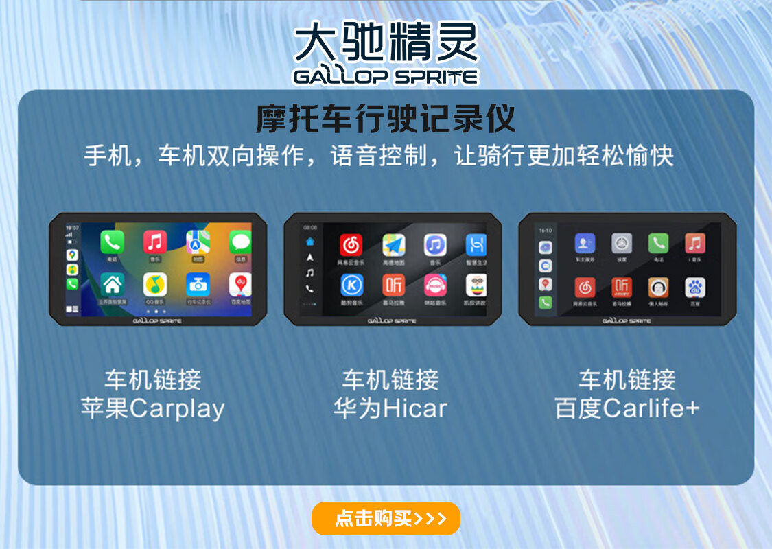 大驰精灵GALLOP SPRITE京东自营旗舰店 - 京东