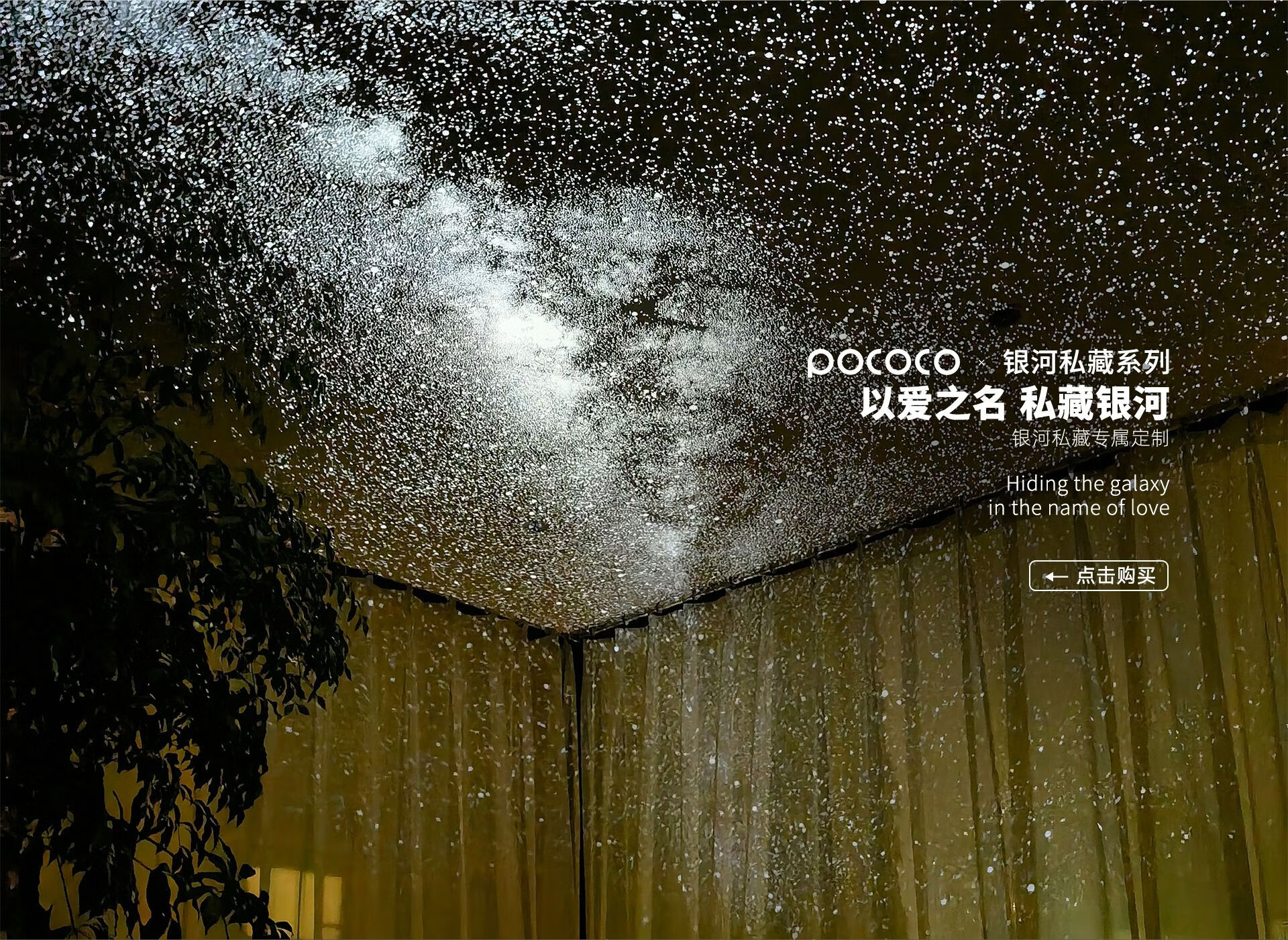 POCOCO官方旗舰店 - 京东