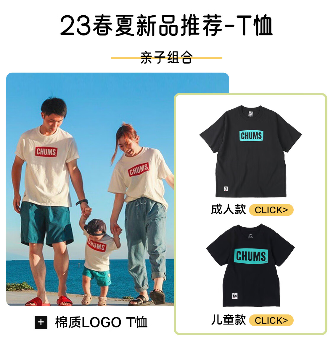 CHUMS运动户外旗舰店 - 京东