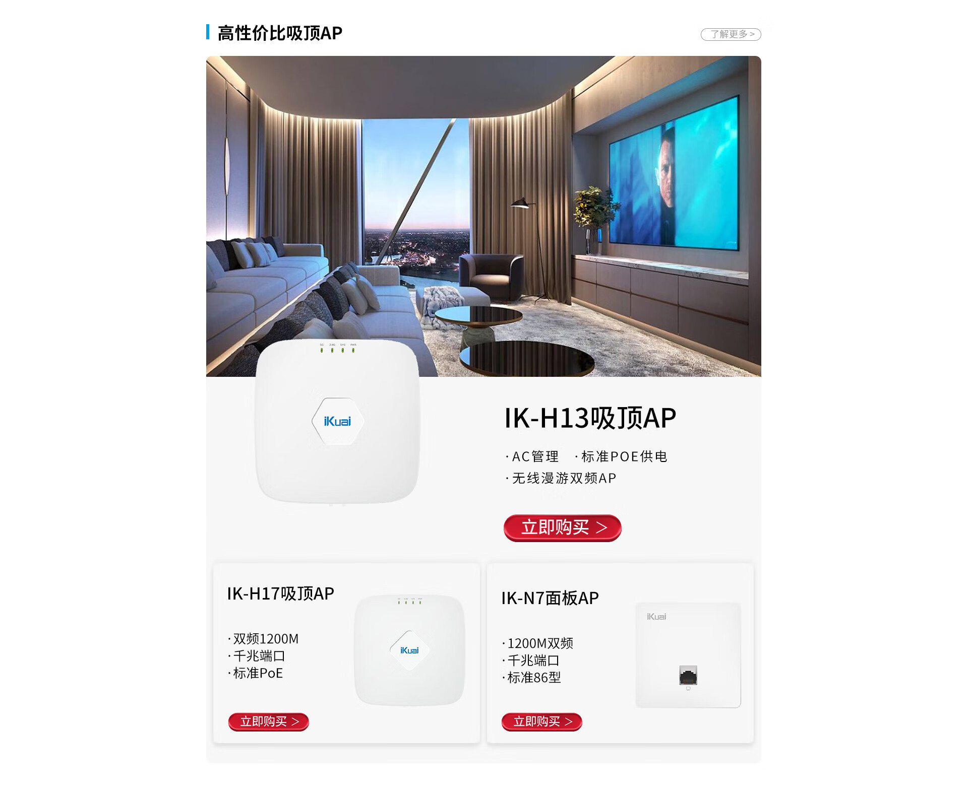 iKuai万同合创专卖店 - 京东