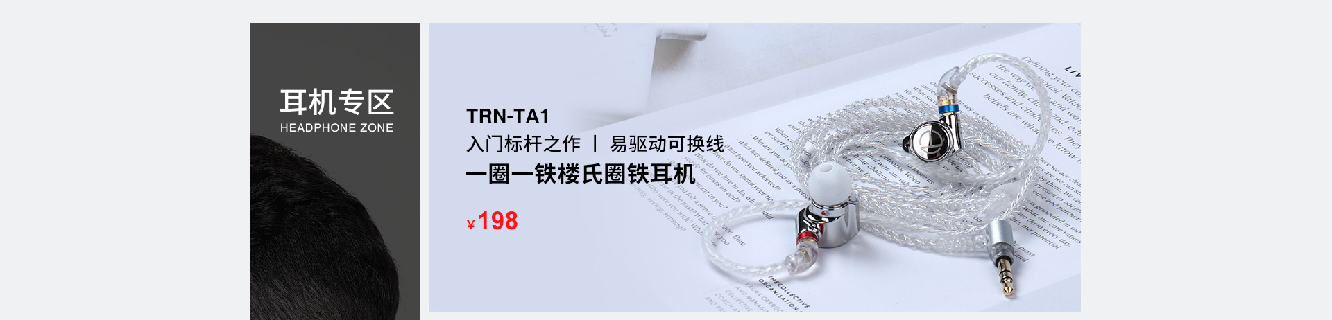 TRN官方旗舰店 - 京东