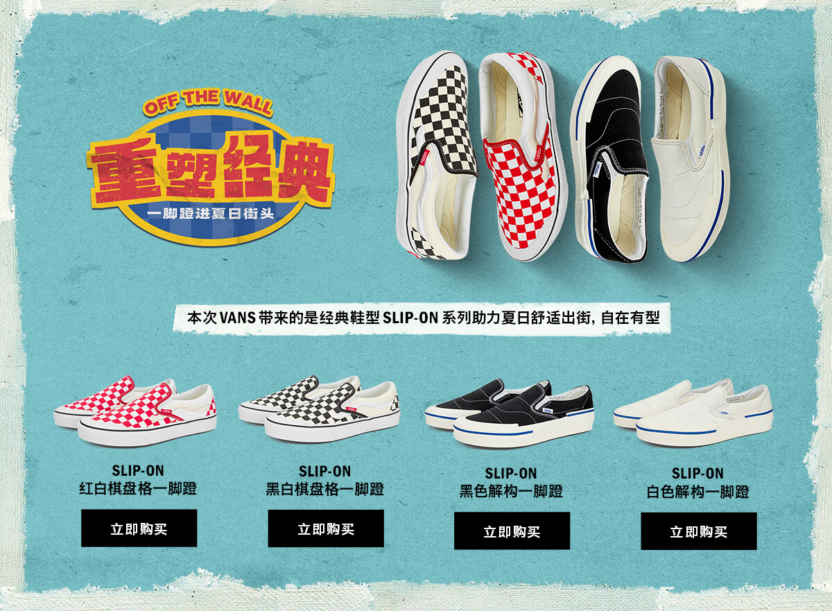 VANS官方旗舰店 - 京东