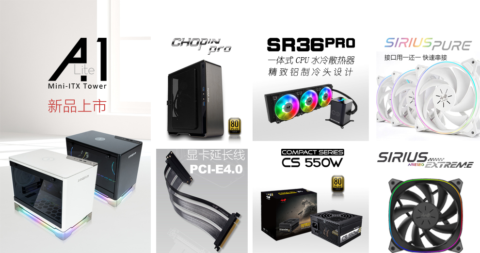 迎广（In Win）京东自营旗舰店 - 京东