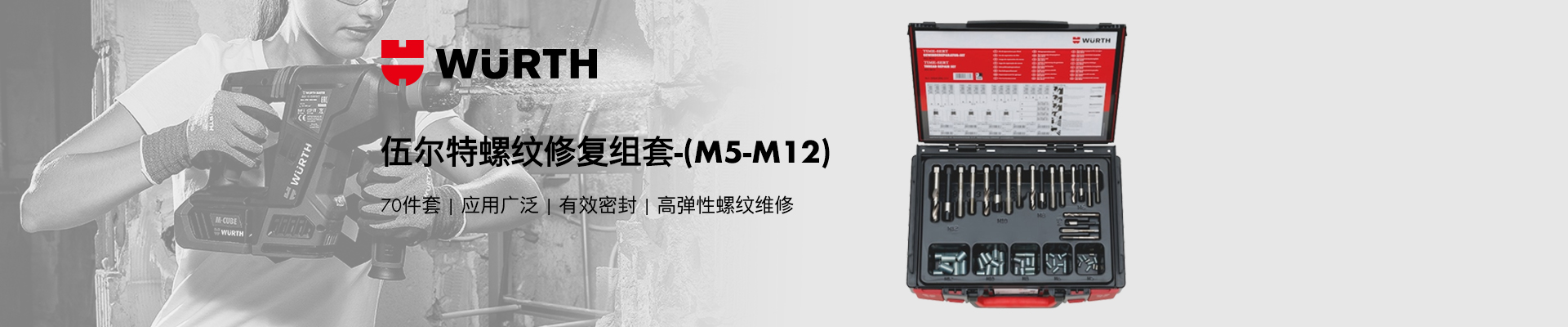 伍尔特WURTH工业品京东自营旗舰店 - 京东