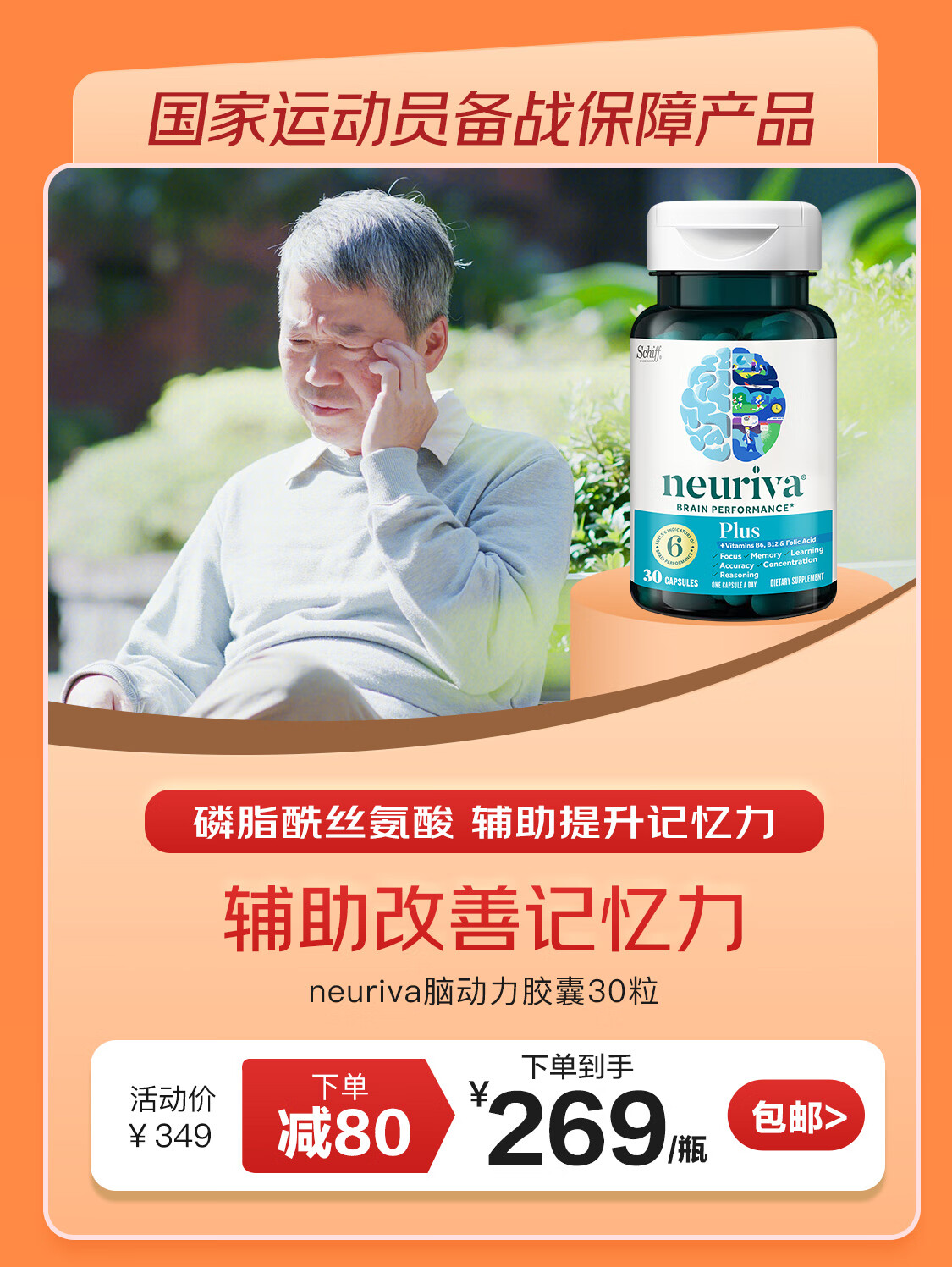 MoveFree益节京东自营官方旗舰店 - 京东