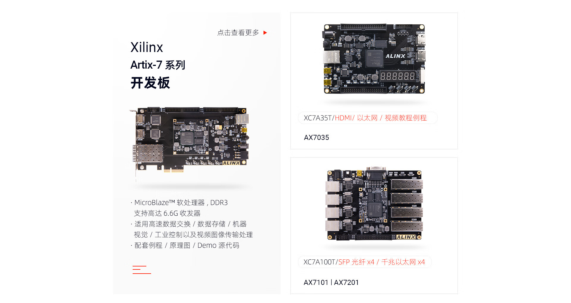 ALINX官方旗舰店 - 京东