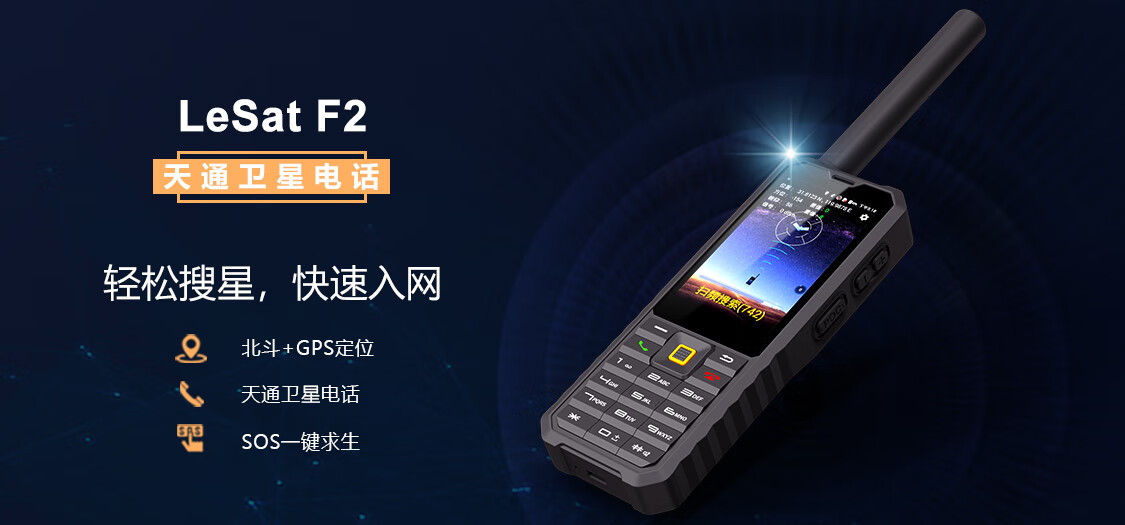 LeSat官方旗舰店 - 京东