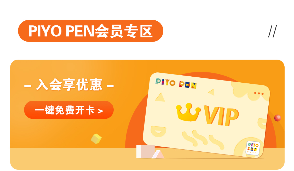 PIYO PEN京东自营旗舰店 - 京东
