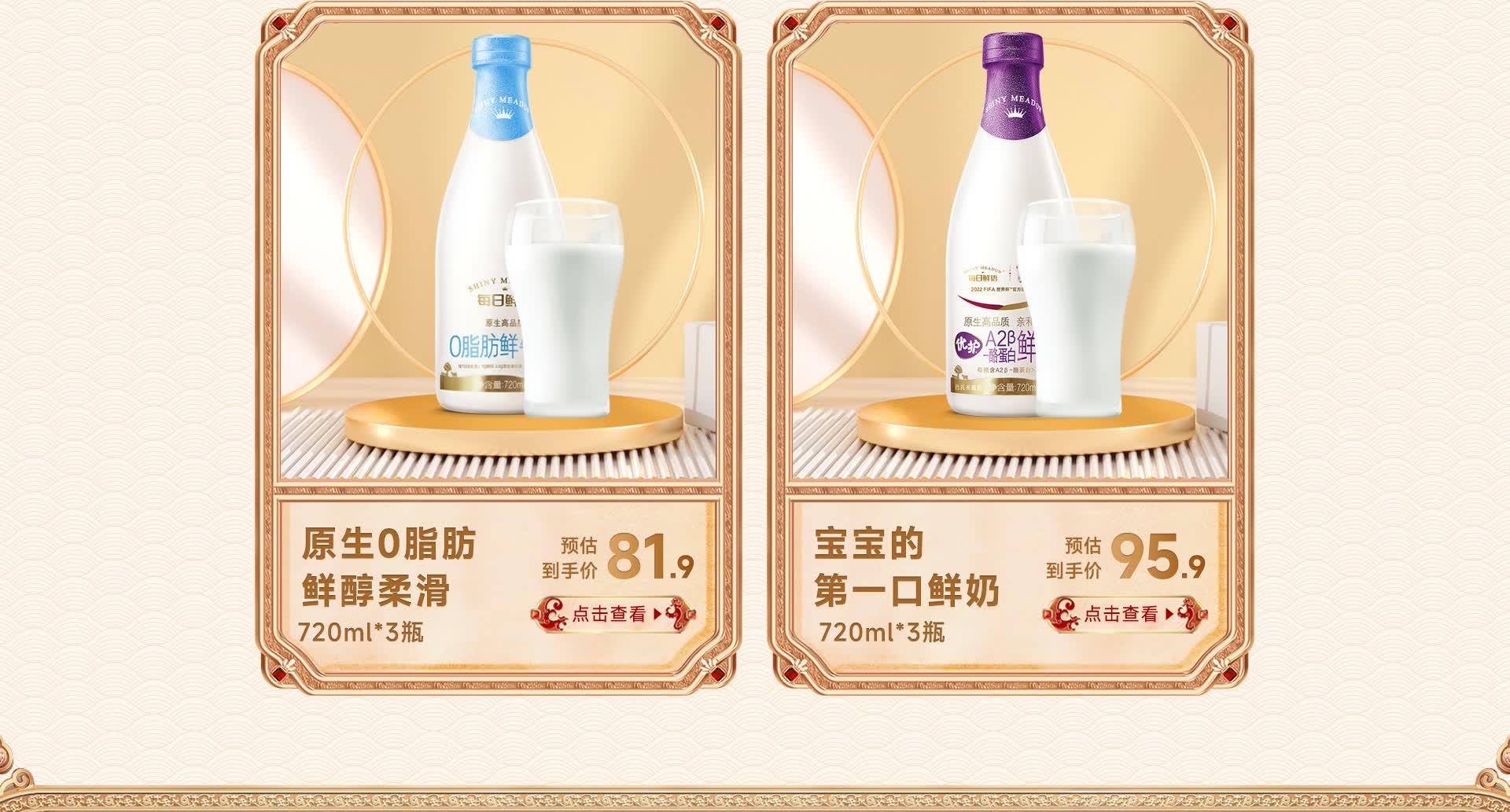 每日鲜语（SHINY MEADOW）低温奶旗舰店 - 京东