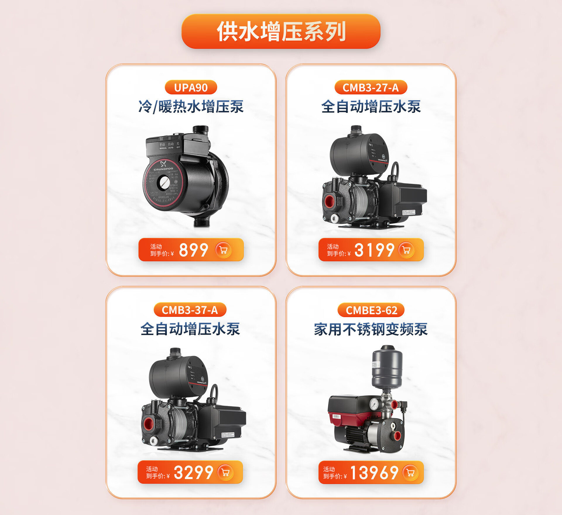 格兰富官方旗舰店 - 京东