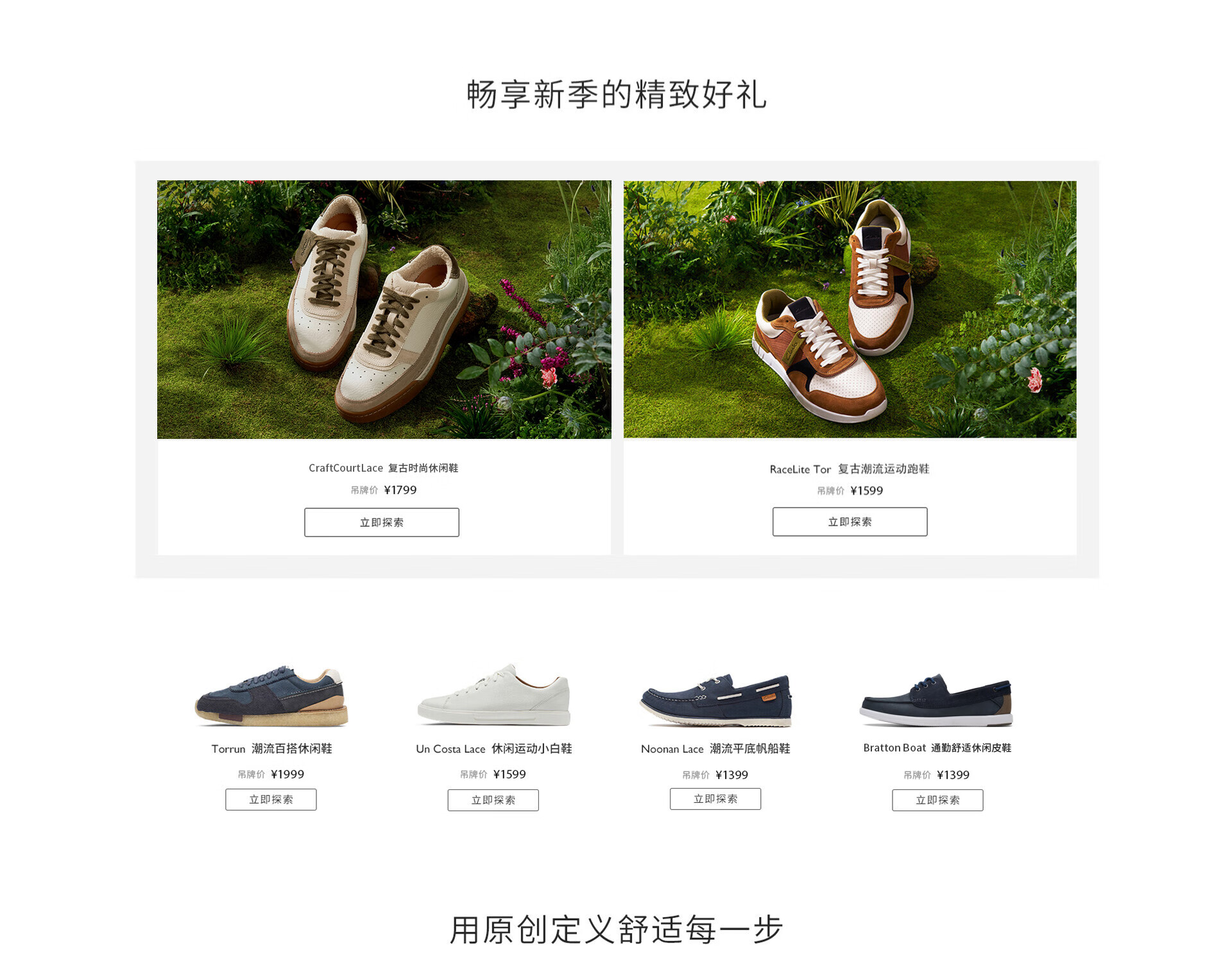 Clarks官方旗舰店 - 京东