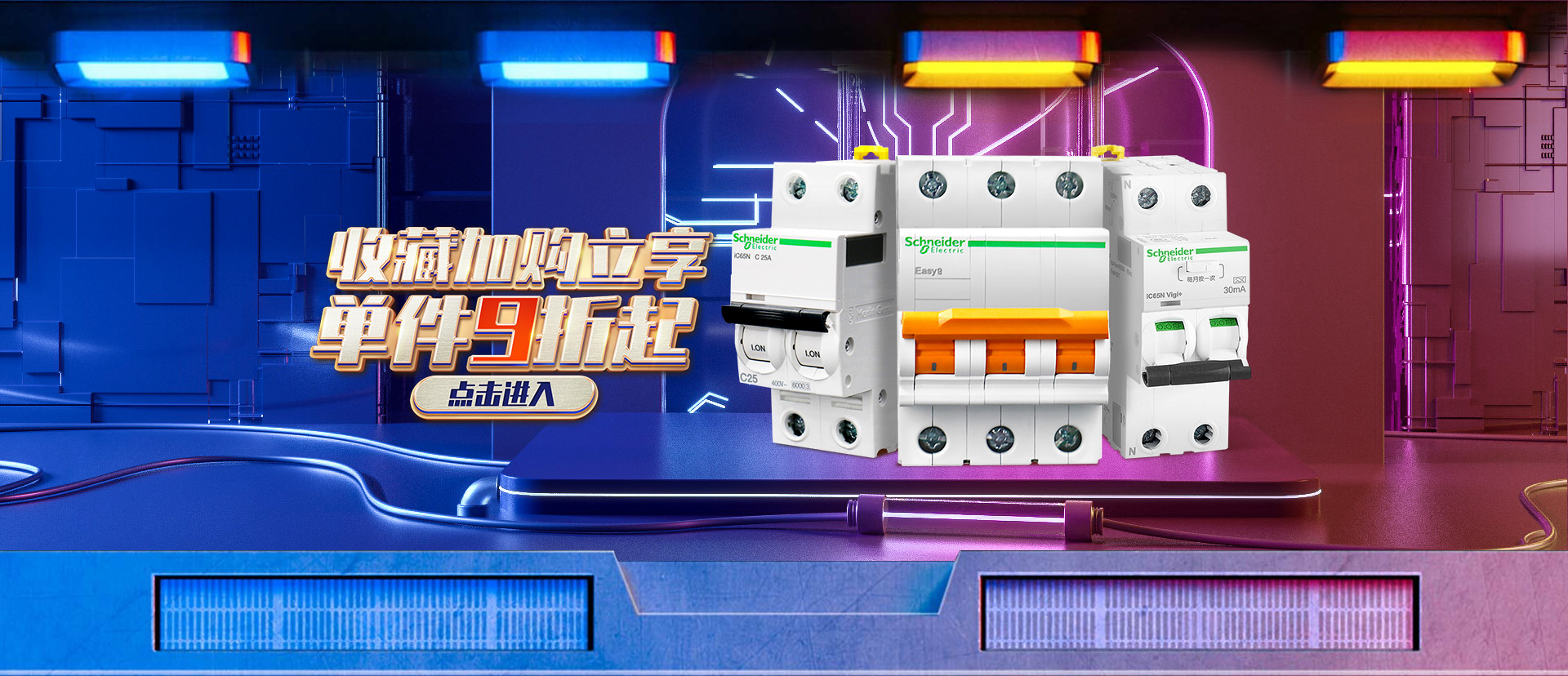 施耐德电气工业品官方自营旗舰店 - 京东