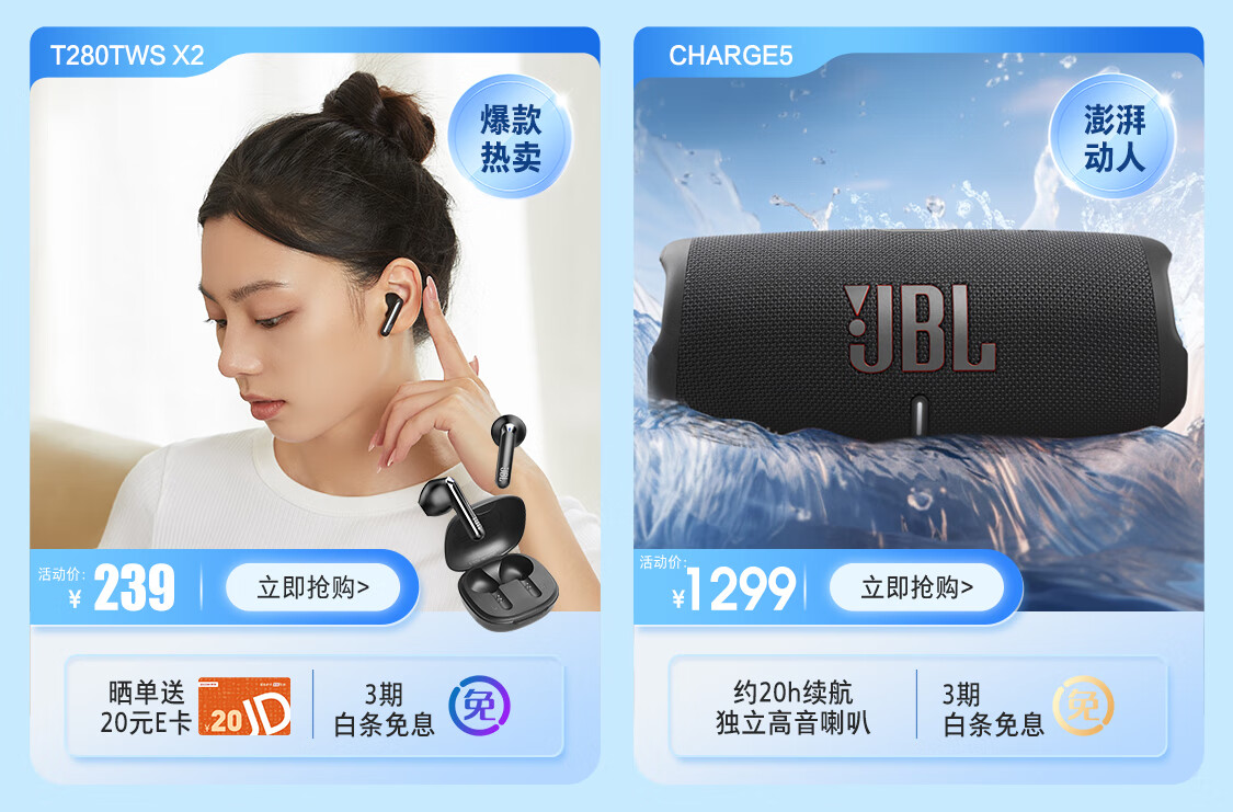 JBL京东自营官方旗舰店 - 京东