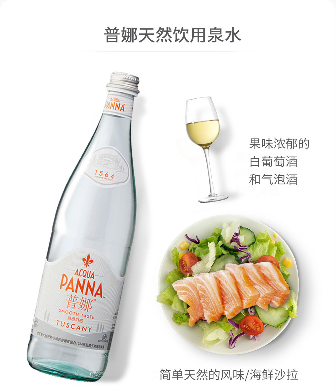 普娜&圣培露京东自营旗舰店 - 京东