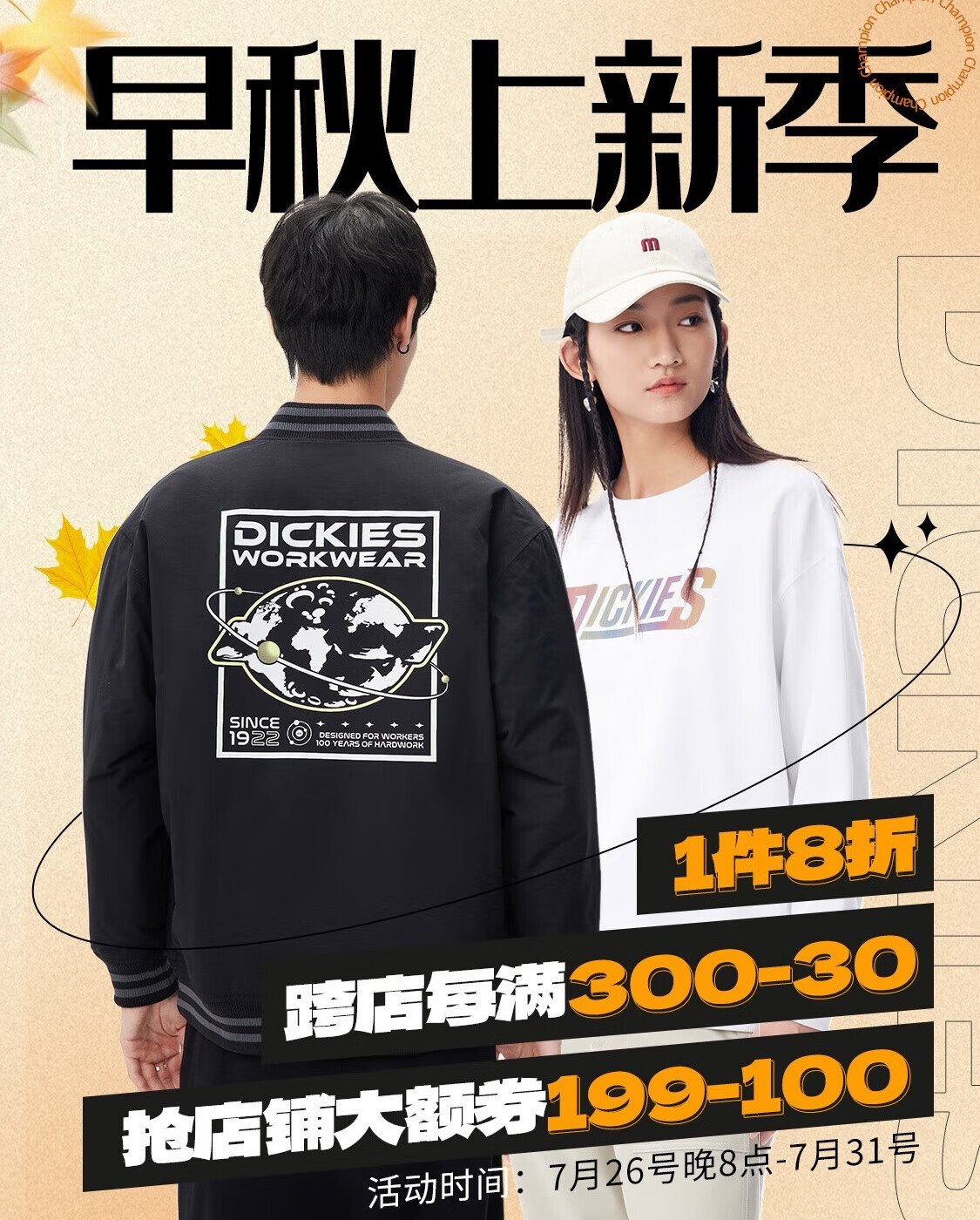 Dickies官方旗舰店 - 京东