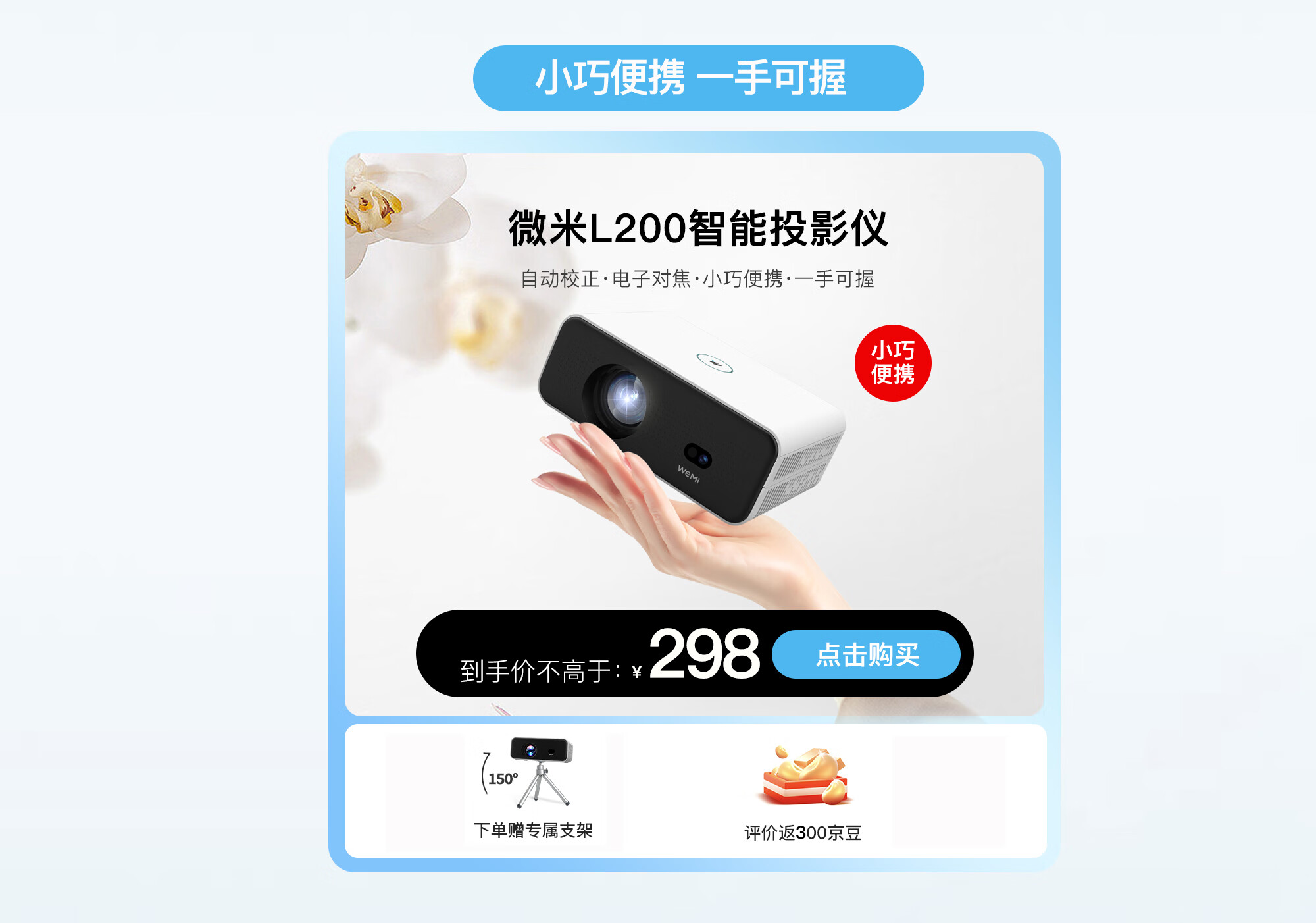 WEMI京东自营旗舰店 - 京东