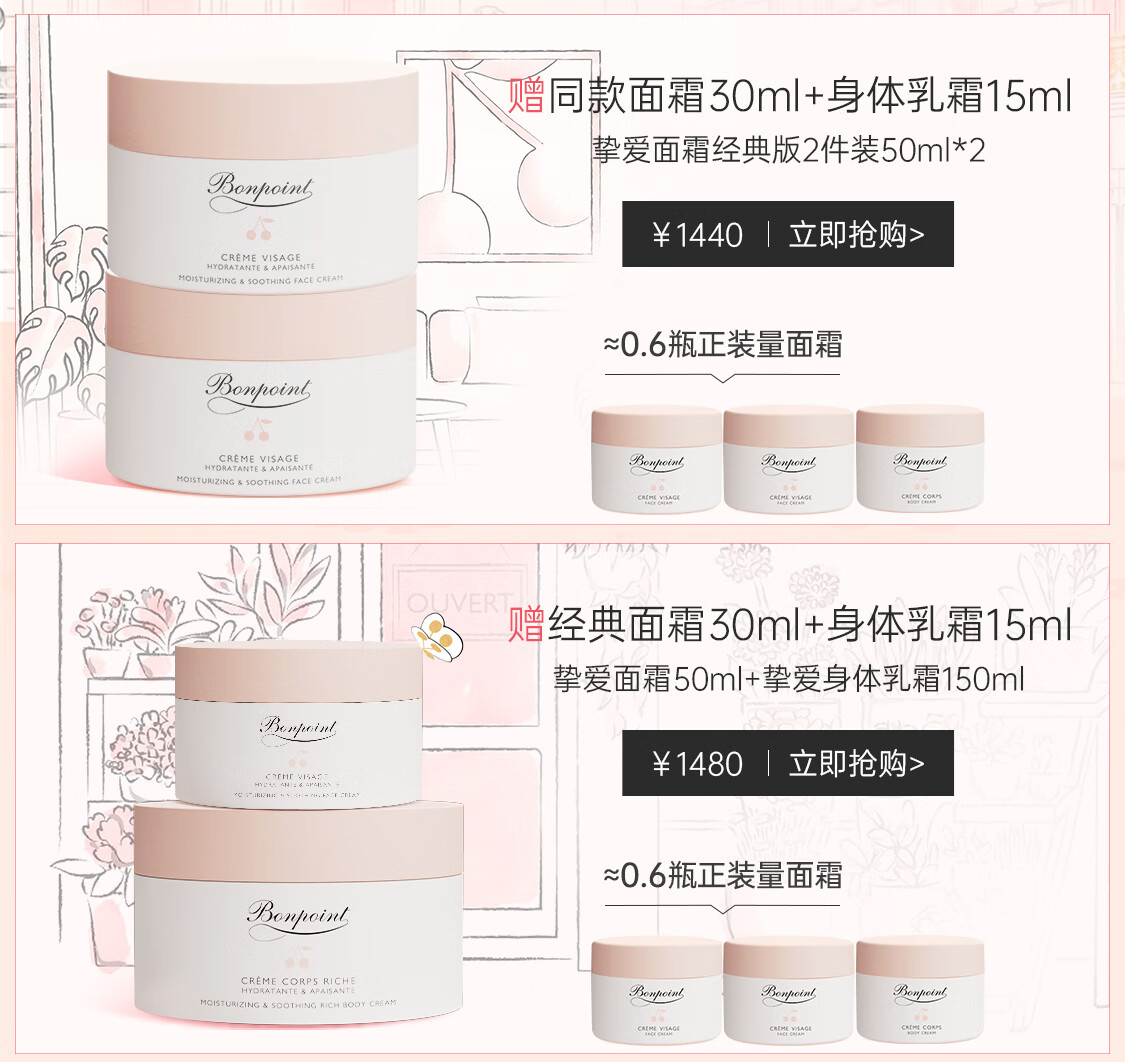 Bonpoint官方旗舰店 - 京东