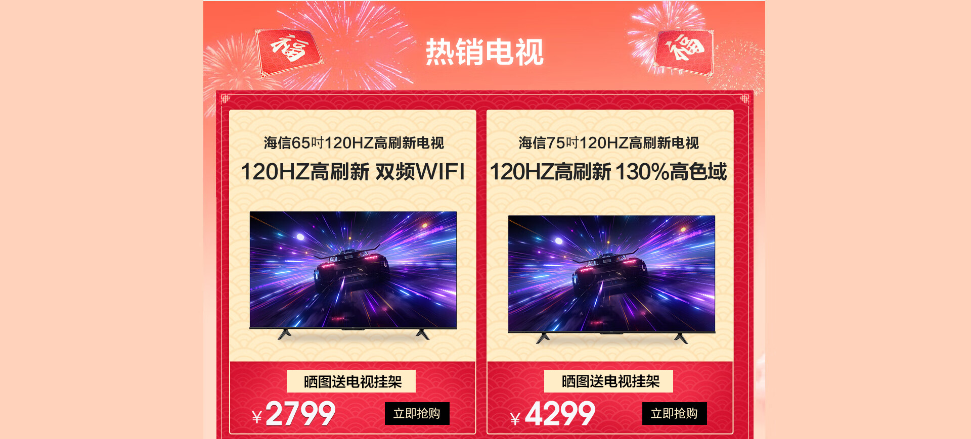 海信智能家电旗舰店 - 京东