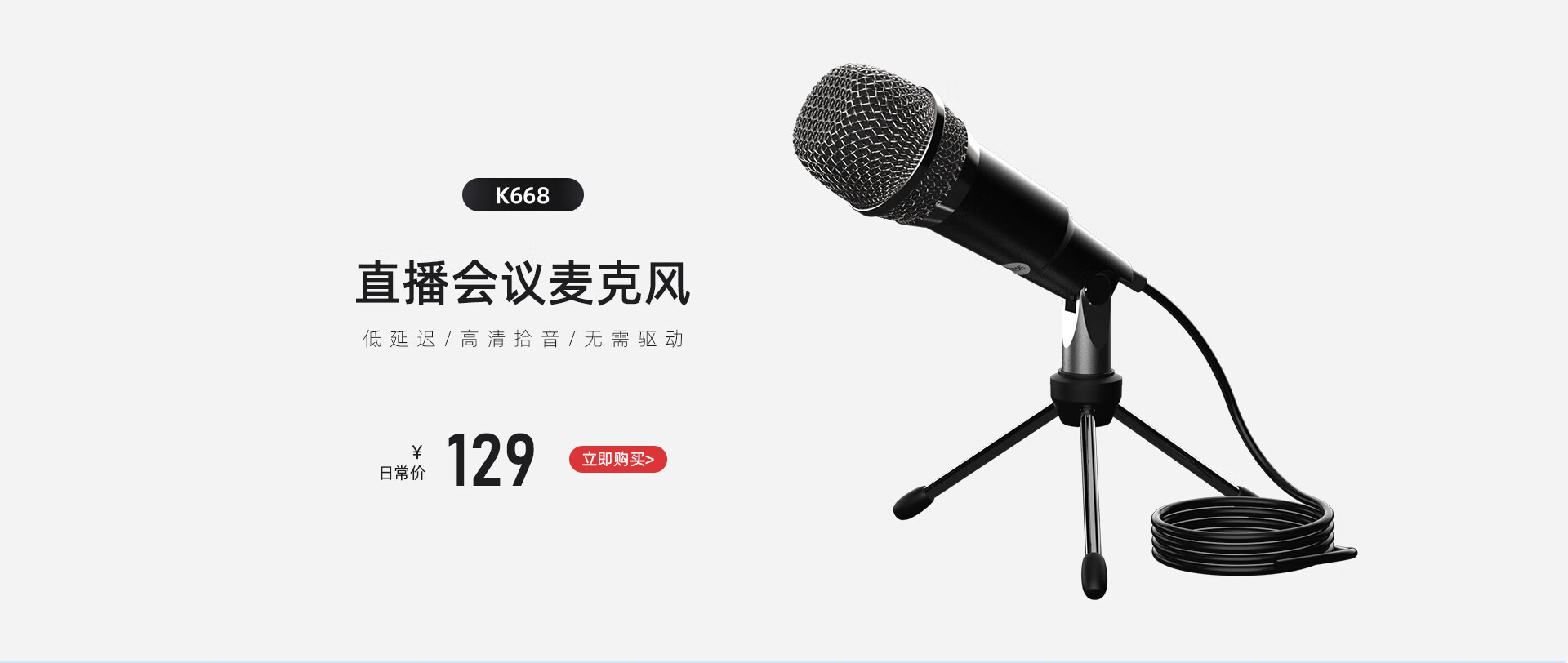 非梵迪FIFINE旗舰店 - 京东