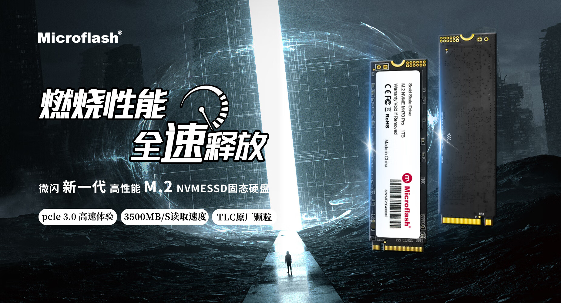 微闪;MICROFLASH旗舰店 - 京东