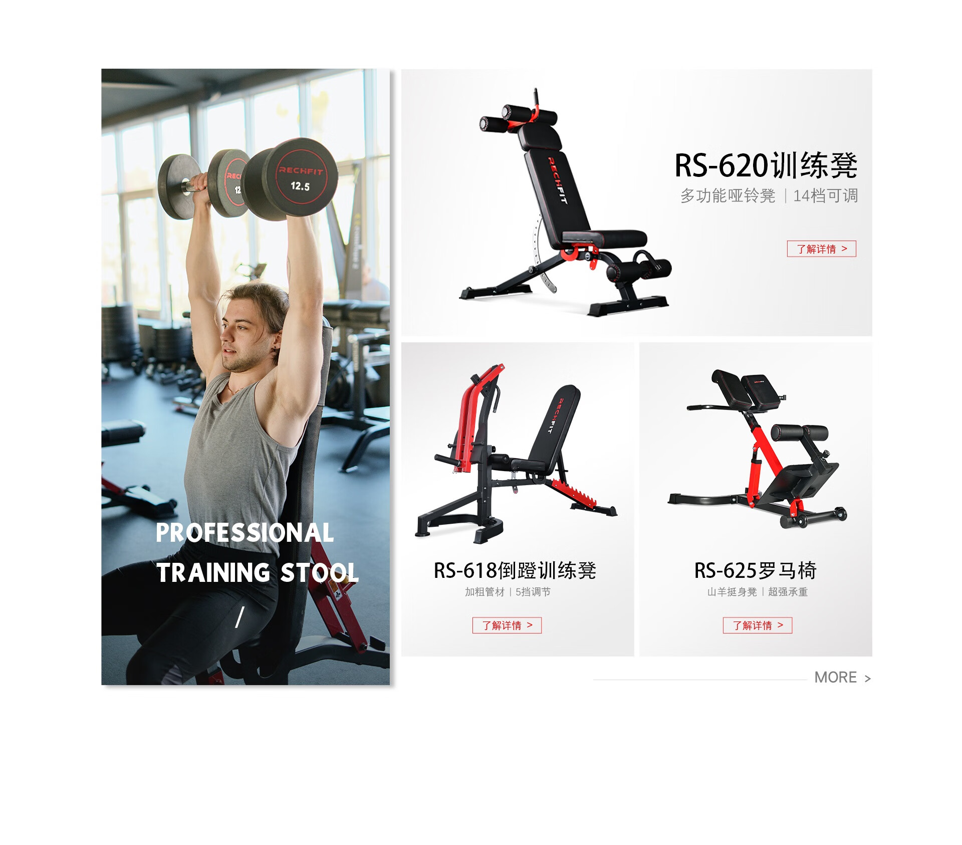 睿致（RECHFIT）京东自营旗舰店 - 京东