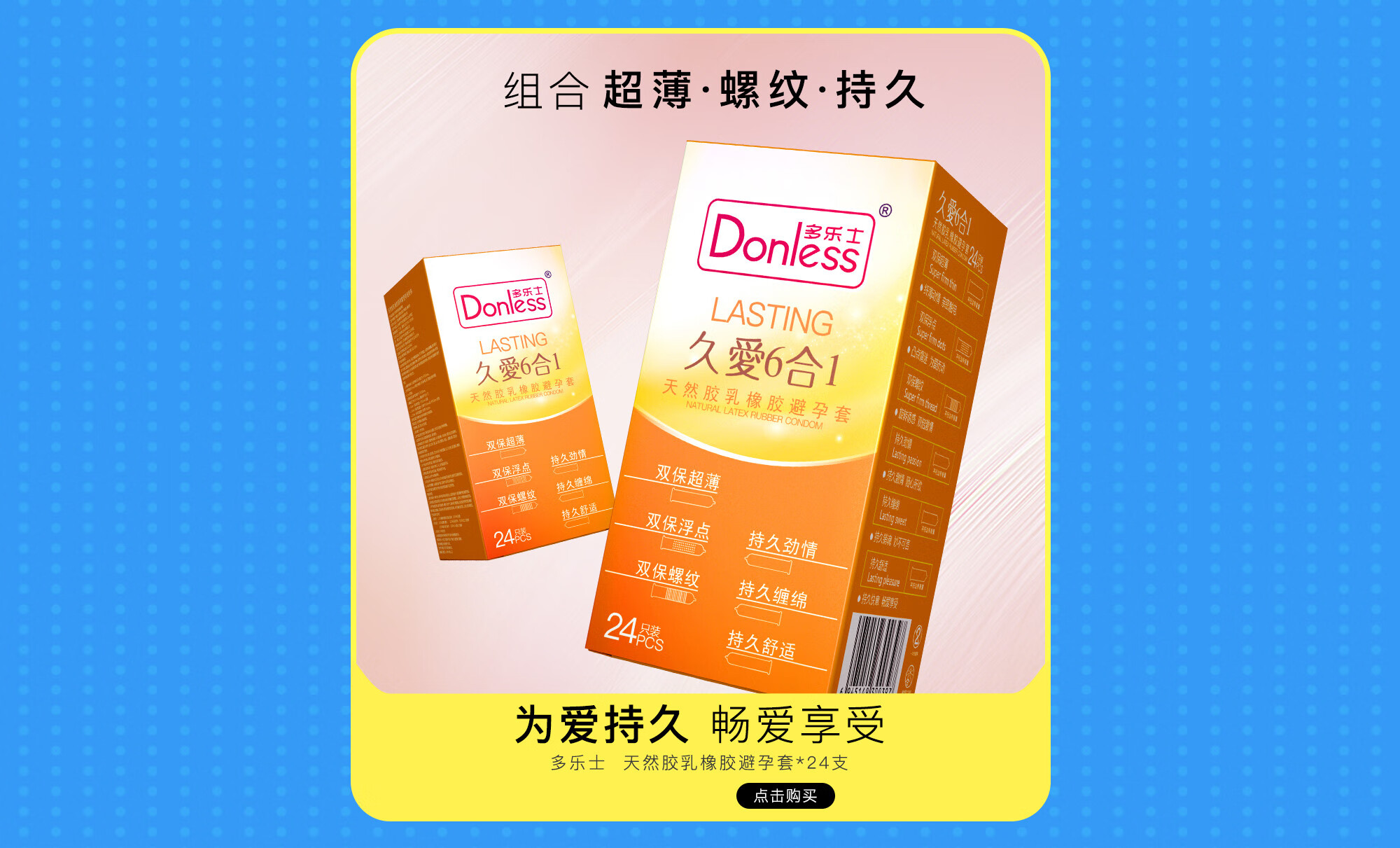 多乐士（DONLESS）京东自营旗舰店 - 京东