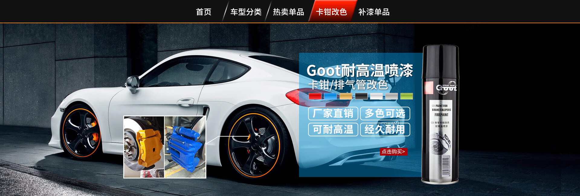 GOOT京东自营旗舰店 - 京东