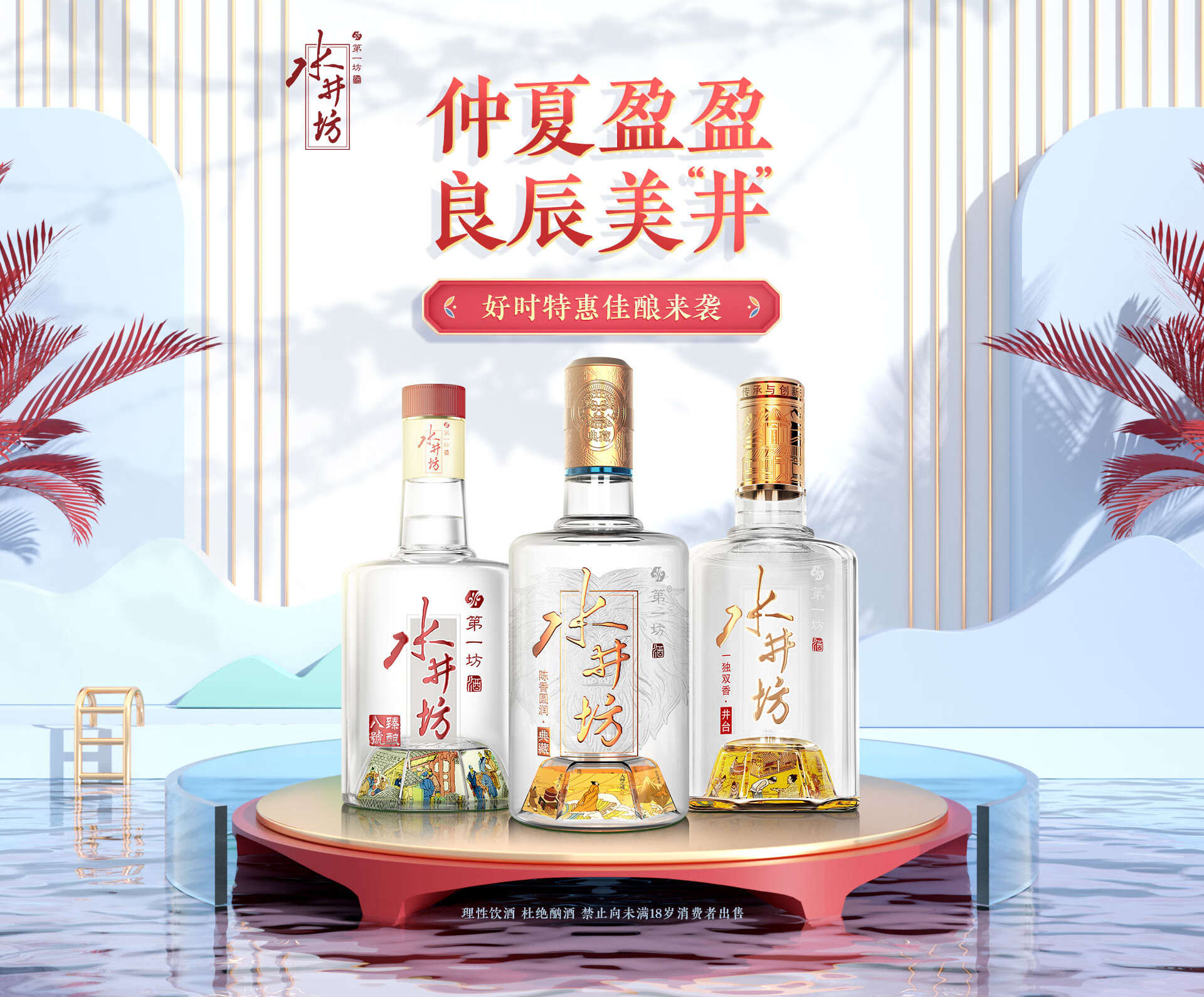 水井坊官方旗舰店 - 京东