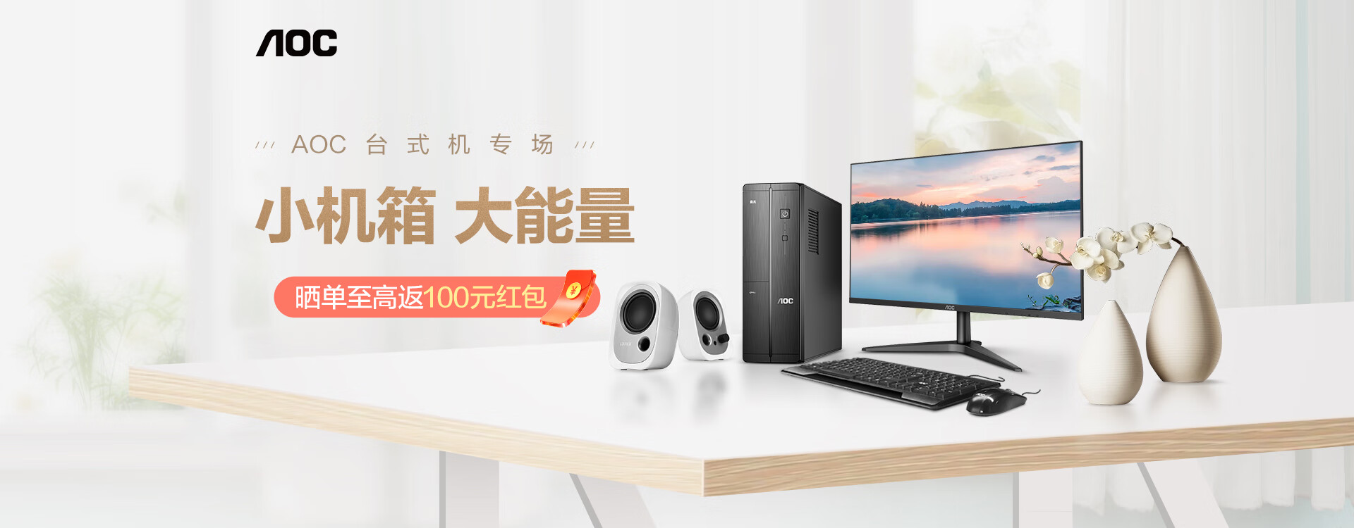 AOC电脑京东自营旗舰店 - 京东