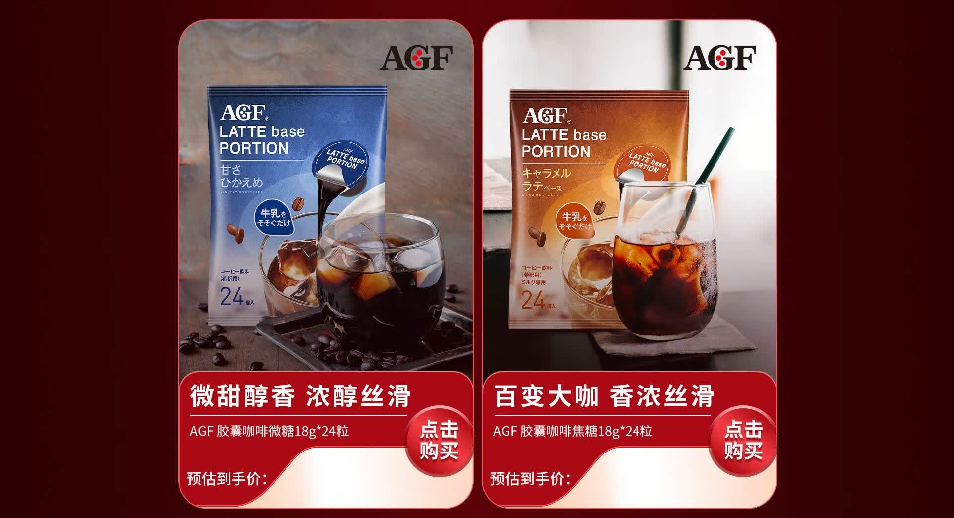 AGF咖啡京东自营旗舰店 - 京东