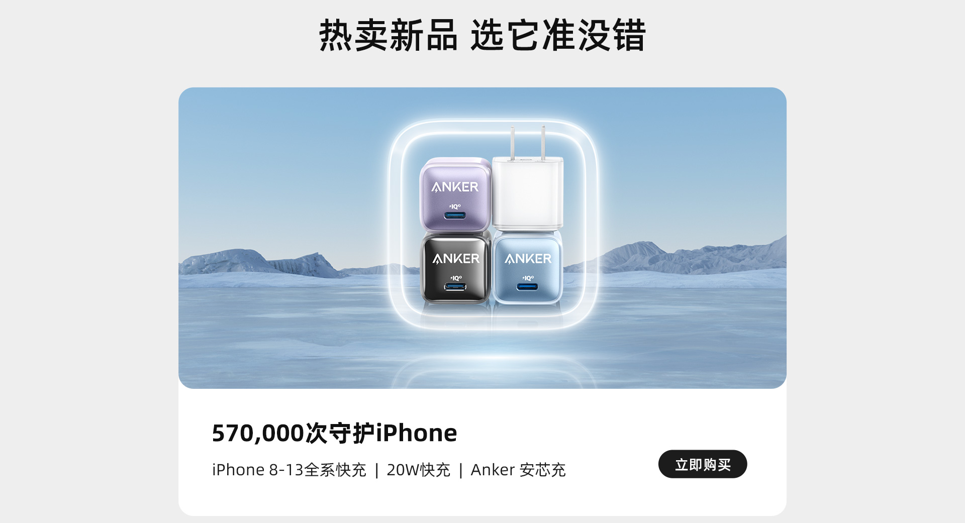 Anker京东自营旗舰店 - 京东