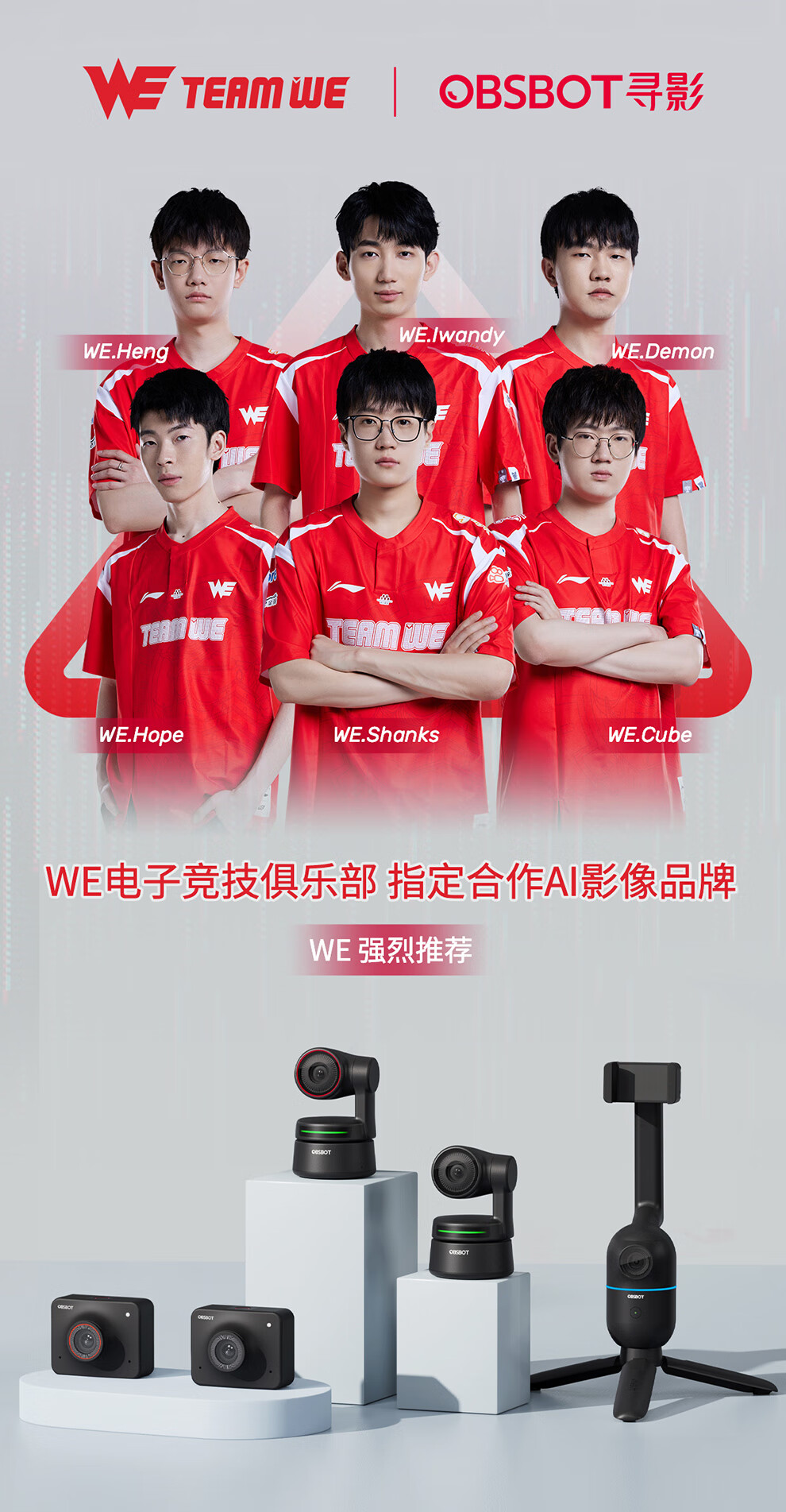 OBSBOT旗舰店 - 京东