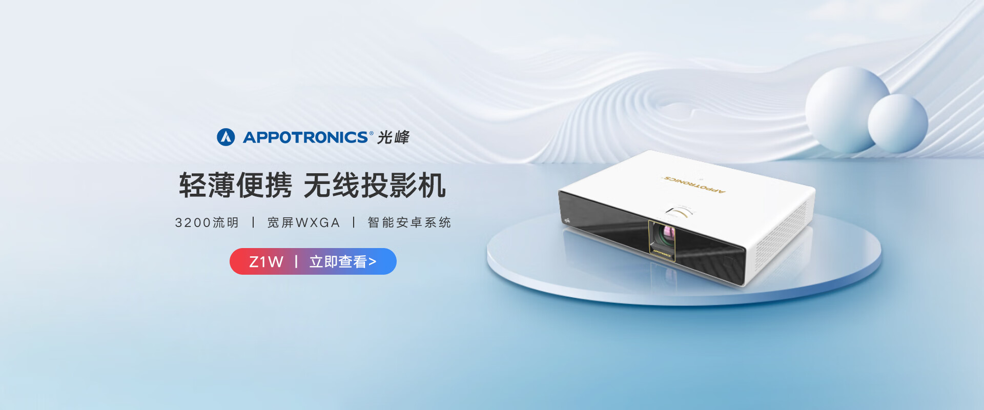 光峰（APPOTRONICS）京东自营旗舰店 - 京东