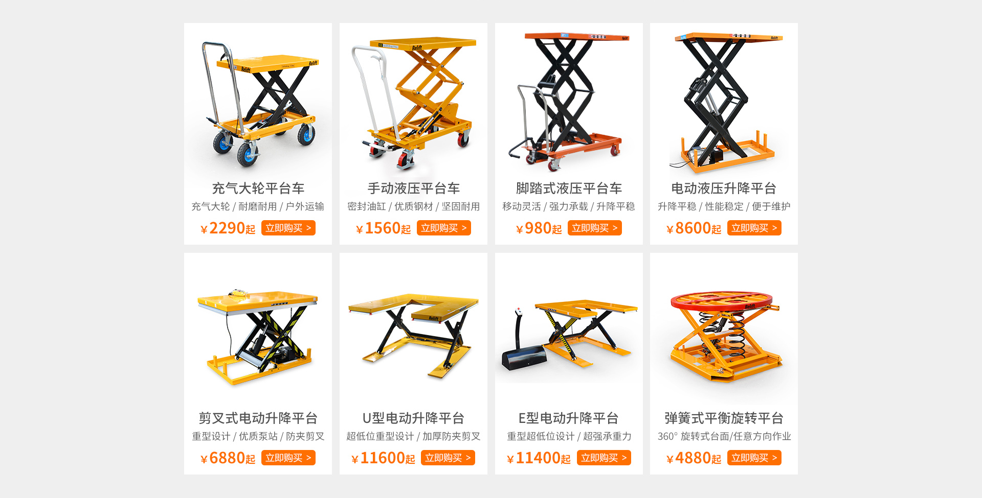 Relift官方旗舰店 - 京东