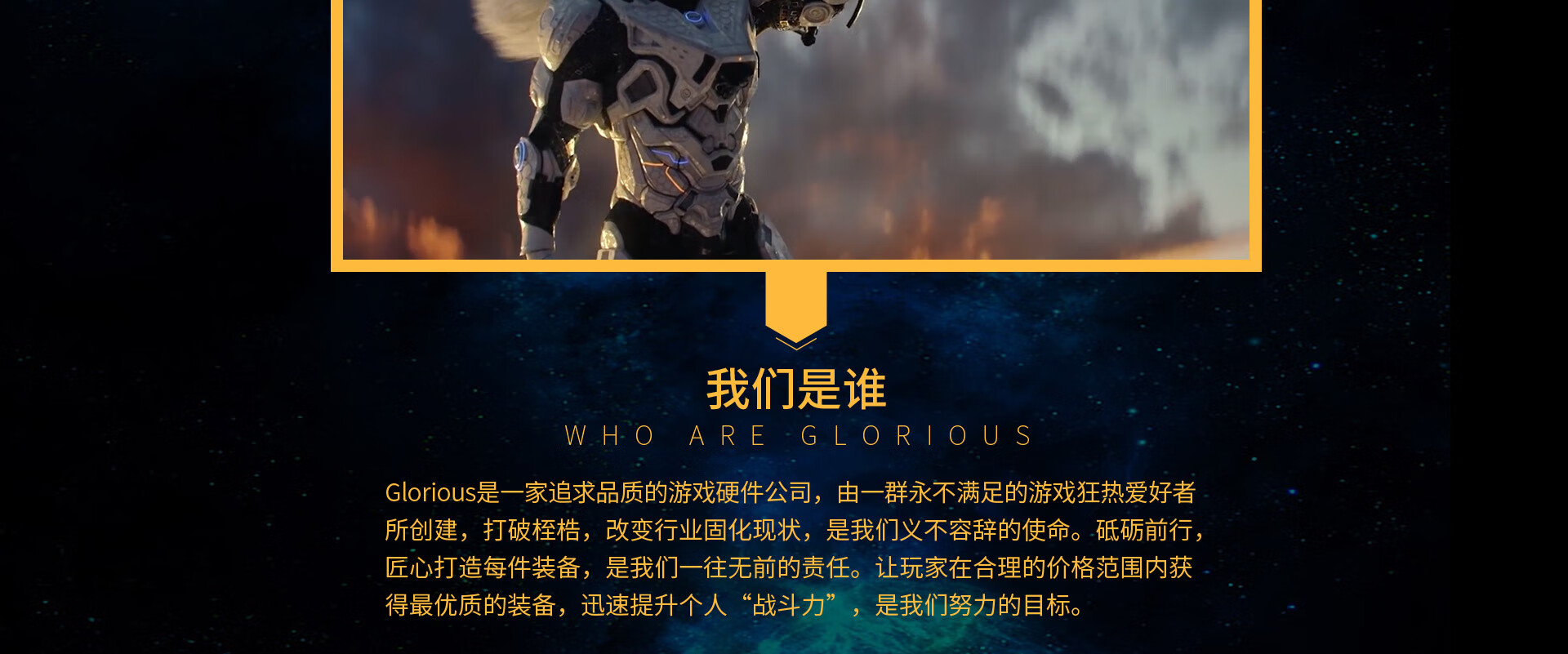 GLORIOUS PC GAMING RACE京东自营专区 - 京东品牌介绍