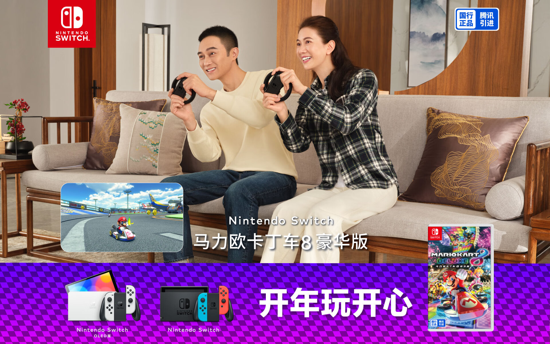 Nintendo Switch京东自营官方旗舰店 - 京东