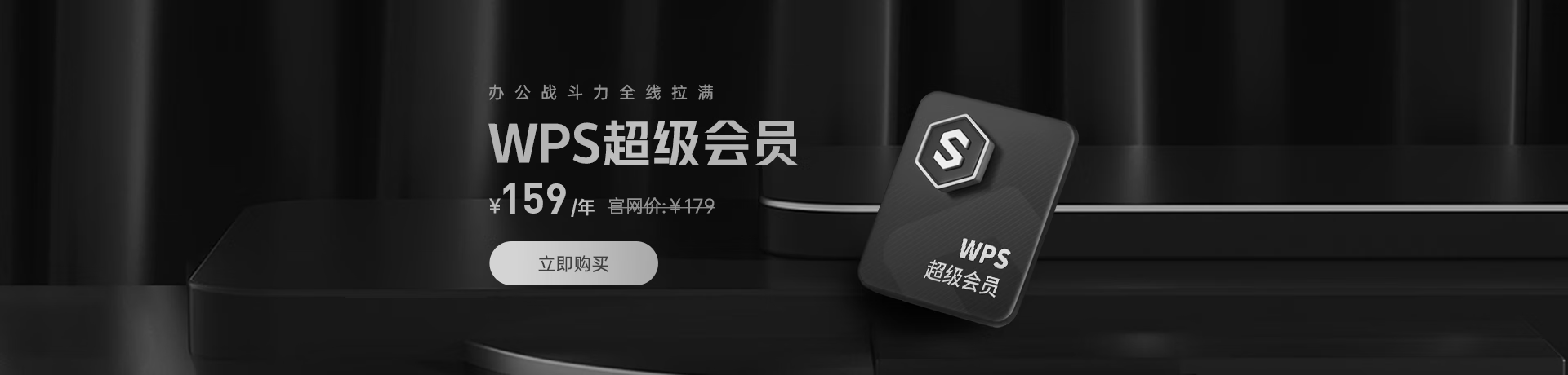 WPS旗舰店 - 京东