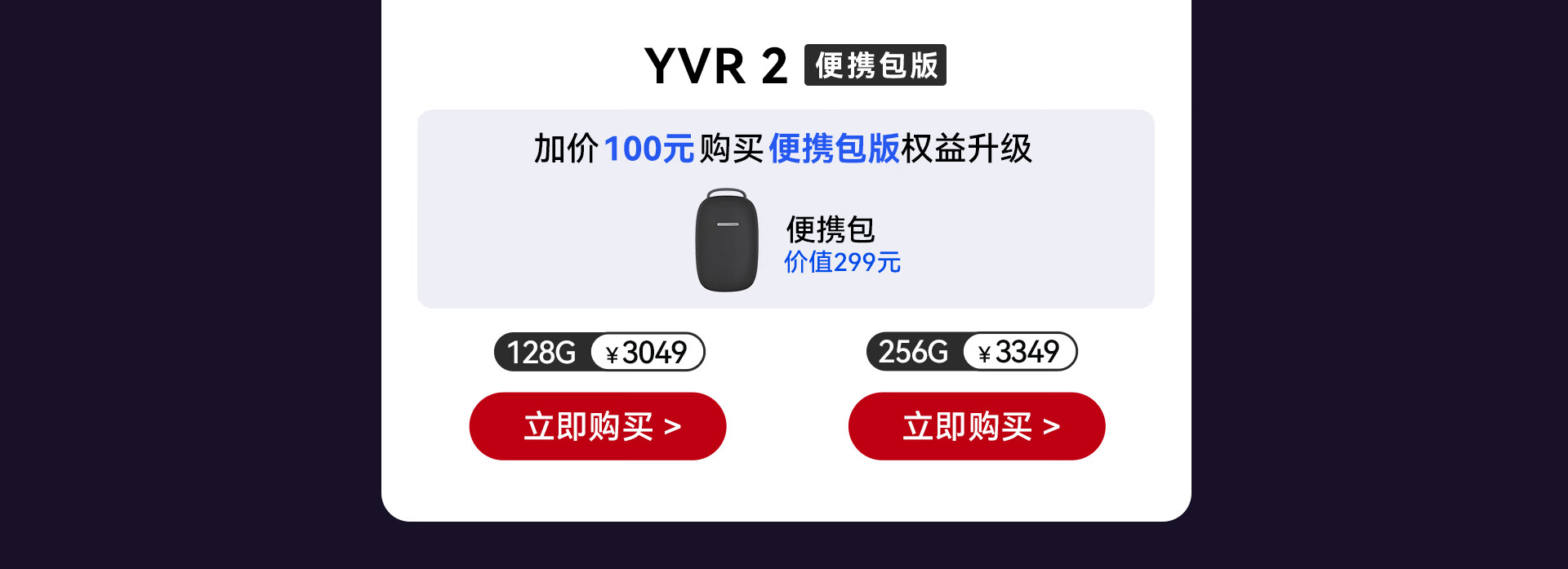 YVR官方旗舰店 - 京东