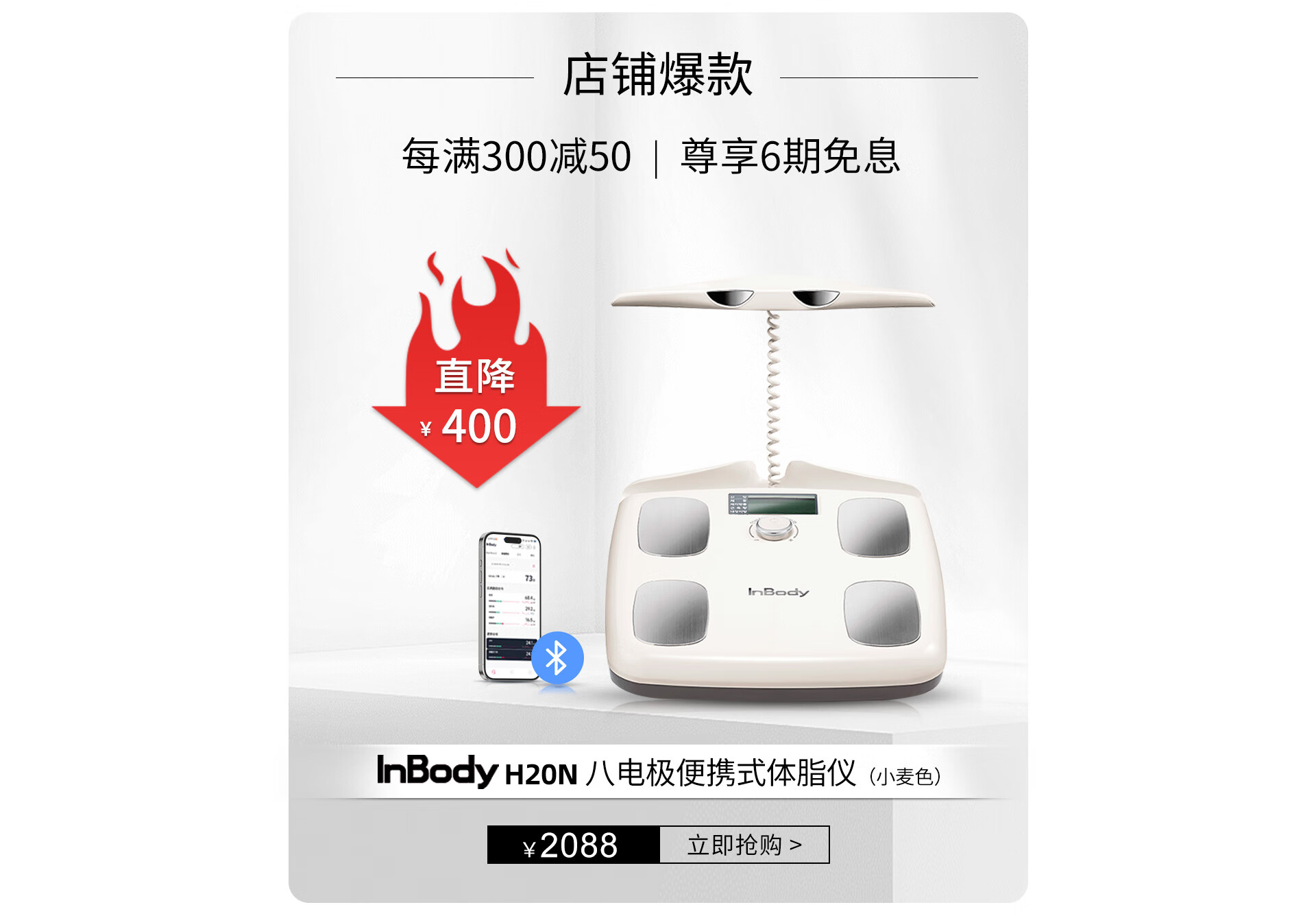 INBODY官方旗舰店 - 京东