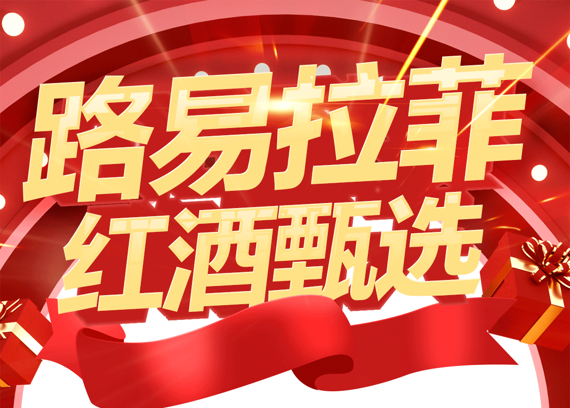 路易拉菲（LOUIS LAFON）京东自营官方旗舰店 - 京东