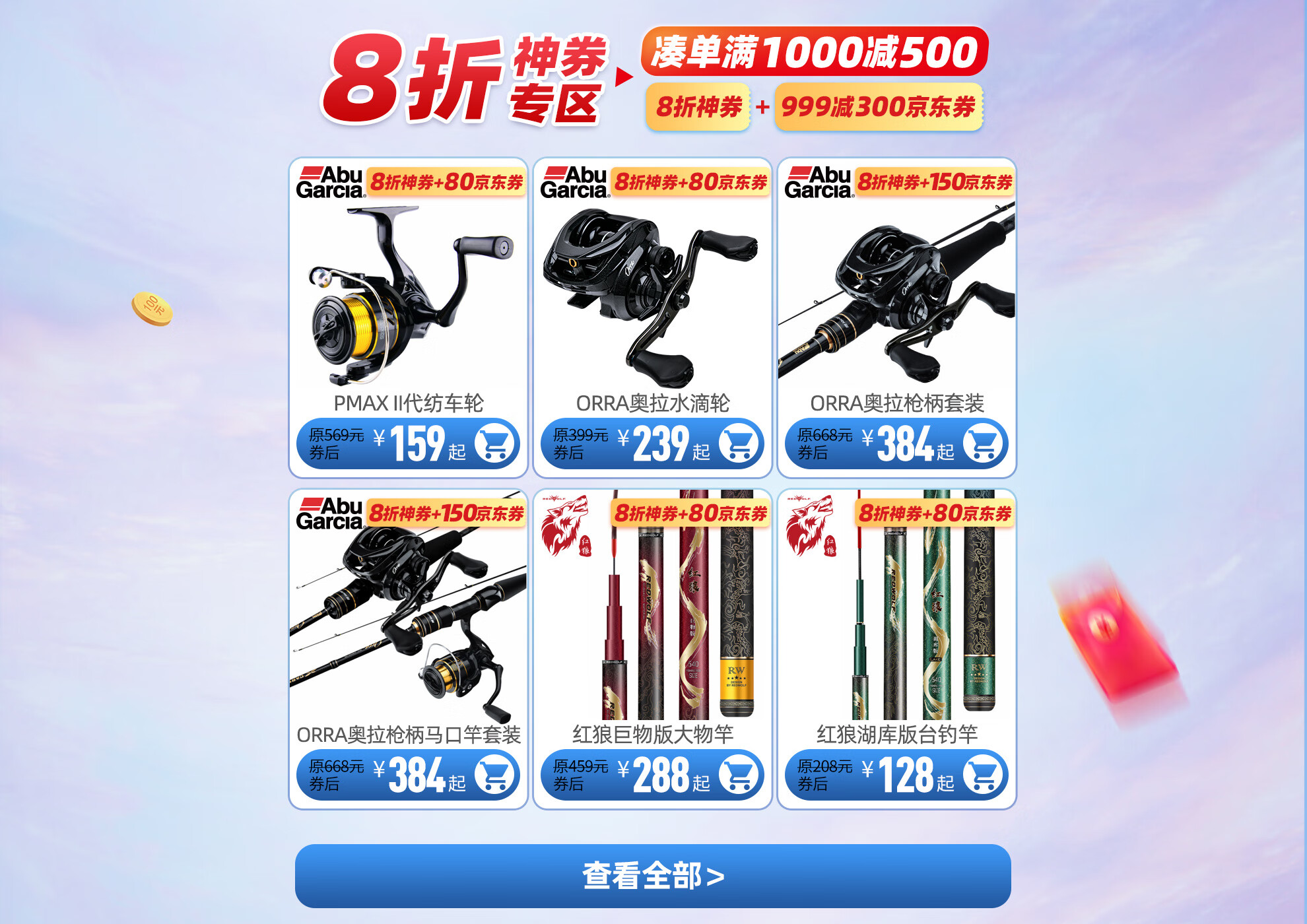 Pure Fishing旗舰店 - 京东