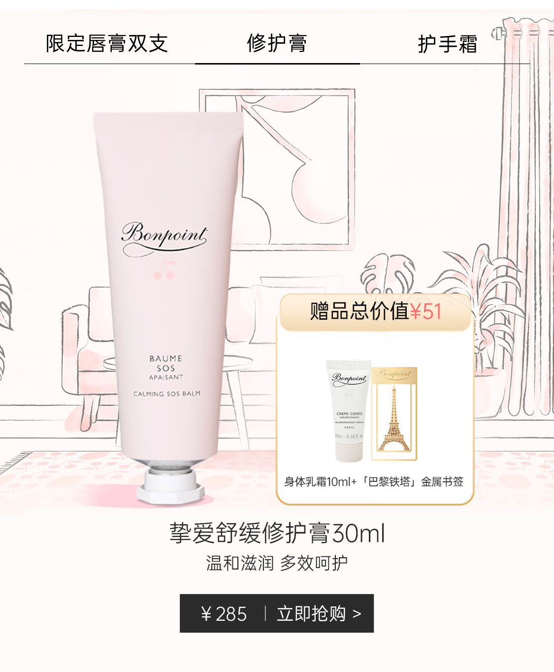 Bonpoint官方旗舰店 - 京东