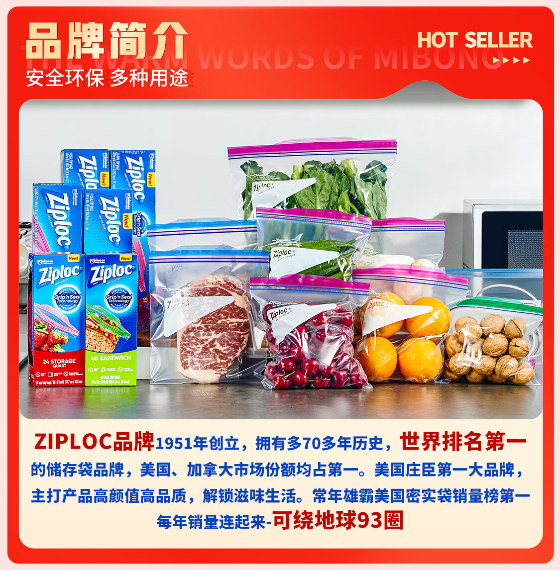 ZIPLOC密保诺厨具京东自营旗舰店 - 京东