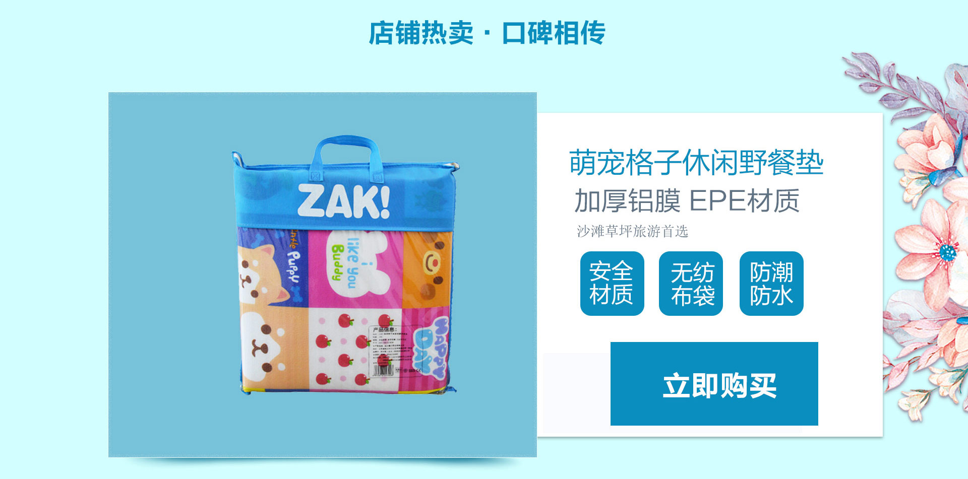 zak！户外京东自营旗舰店 - 京东