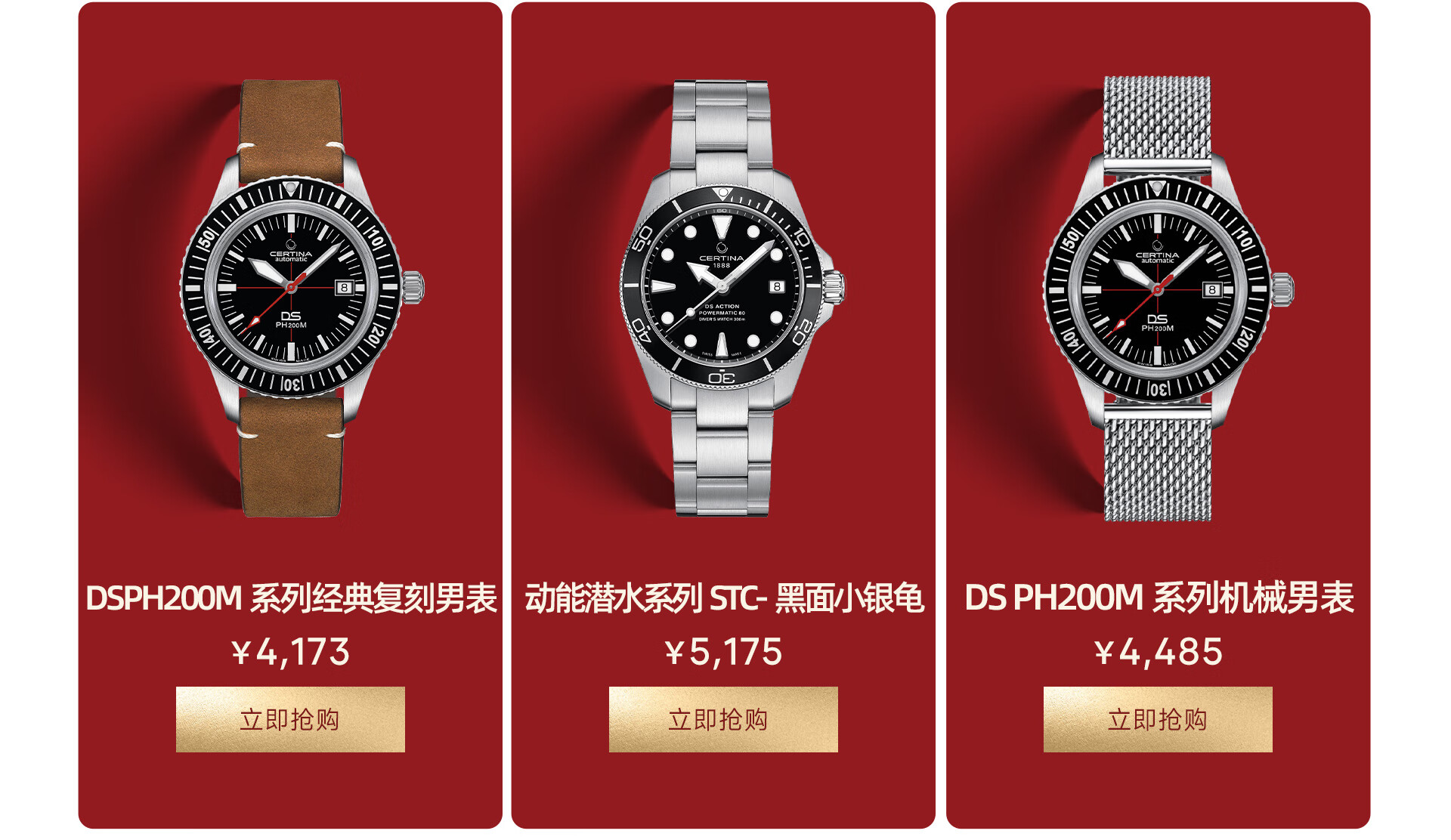 盛时表行官方旗舰店 - 京东