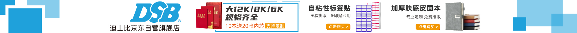 【DSB21孔 16mm】DSB 超韧装订胶圈 黑色 16mm 装订145页 21孔文件打孔装订机 装订胶环胶管 100根/盒【行情 报价 ...