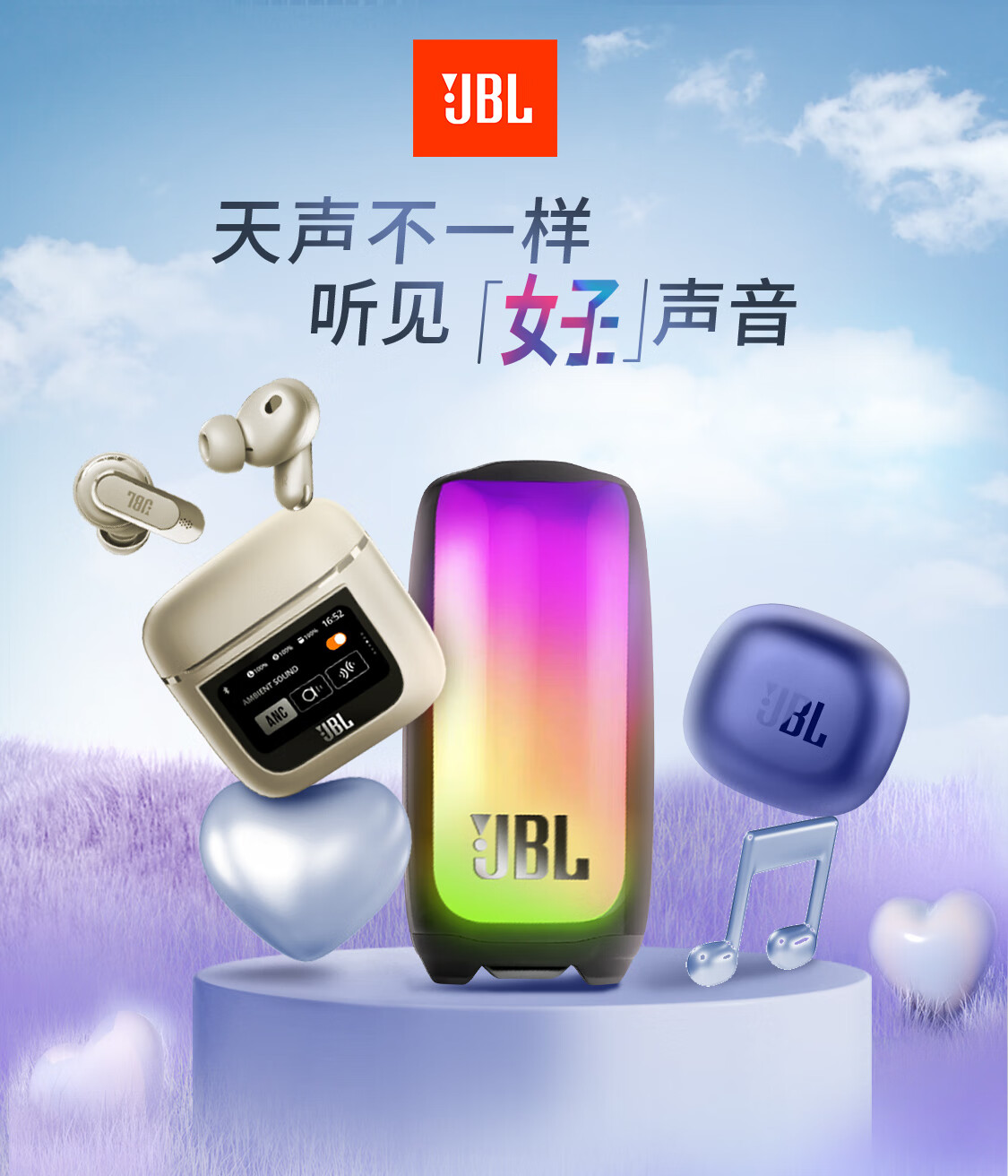 JBL京东自营官方旗舰店 - 京东