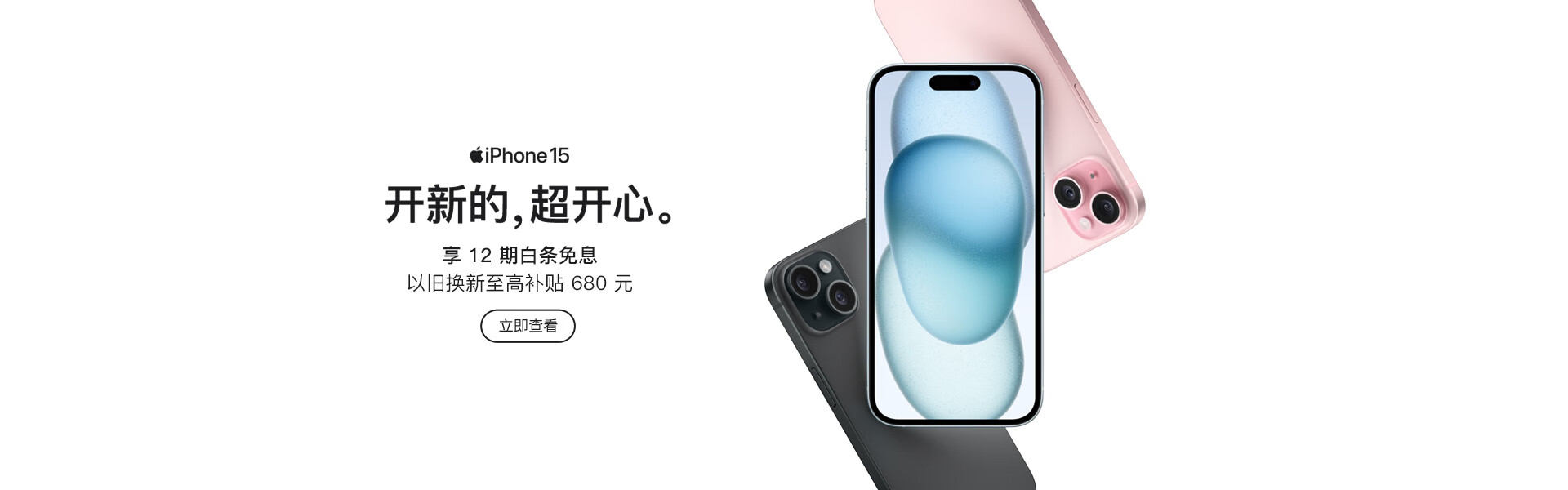 Apple产品京东自营旗舰店 - 京东