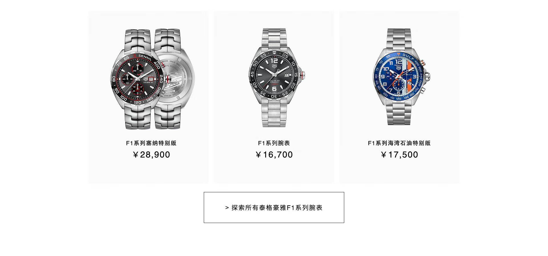 泰格豪雅官方旗舰店 - 京东