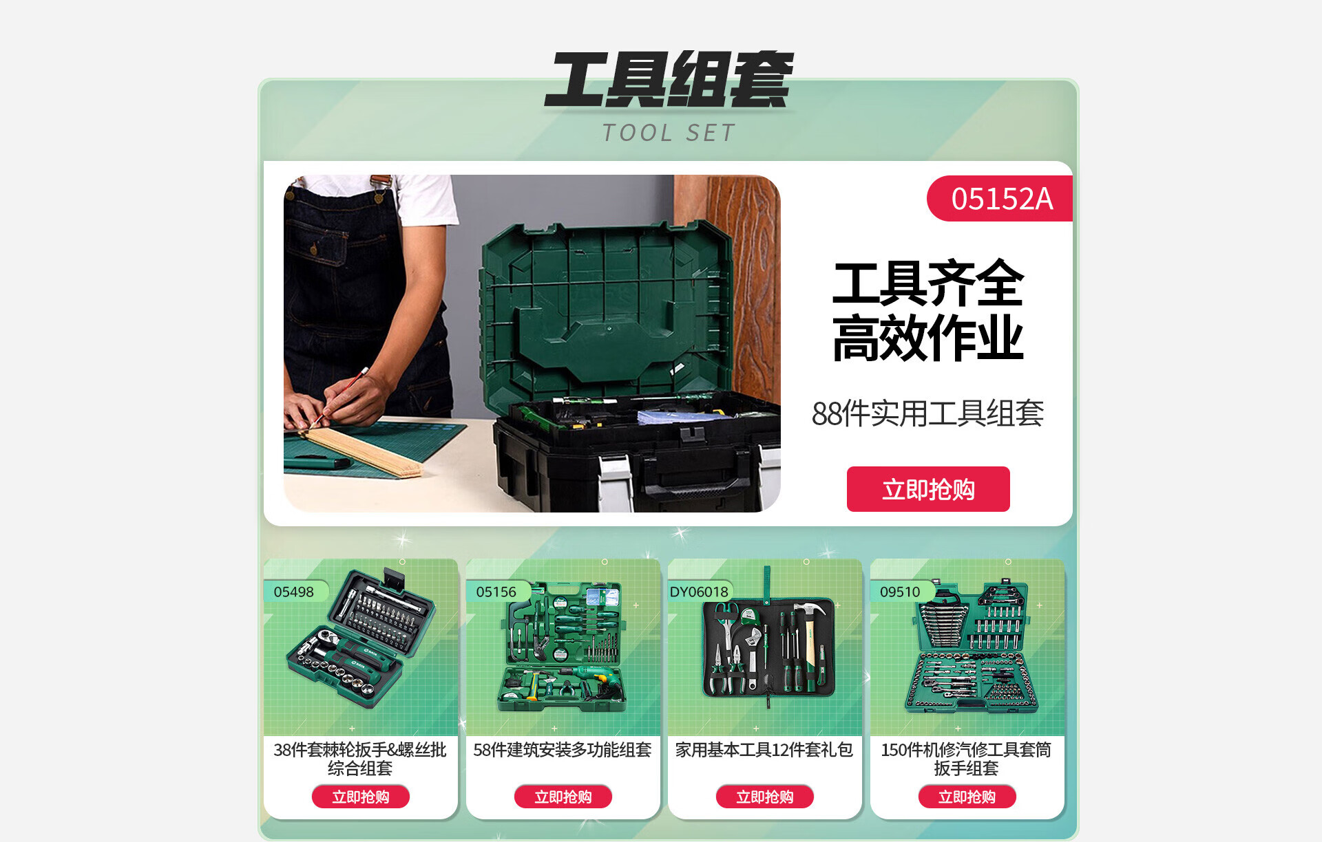 世达SATA工具旗舰店 - 京东